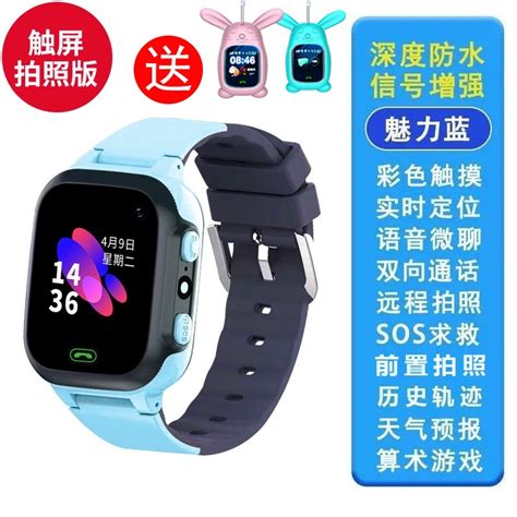 儿童电话手表男孩智能手机电信版插卡gps定位学生女孩多功能防水 虎窝淘