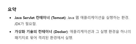 Docker Docker Compose Tomcat