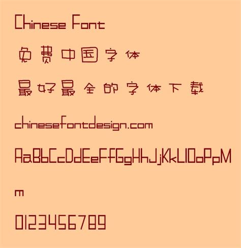 Fang Zheng Tao Tao Ti Font Simplified Chinese Free Chinese Font Download