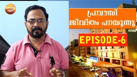മനോജ് കുമാർ പറയുന്നു സൗദി അറേബ്യ എന്റെ വികാരമാണ് Youtube