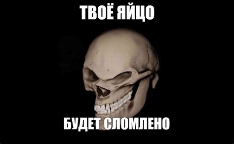 Создать мем 3 д модель черепа скелет черепа череп человеческий Картинки Meme