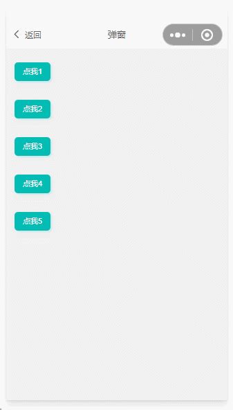 微信小程序｜自定义弹窗组件 微信小程序自定义弹窗组件 csdn博客