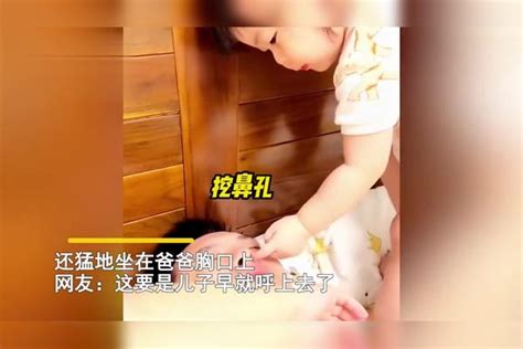 女儿晚上不睡觉花式“折腾”爸爸，抠鼻踹脸笑喷妈妈：小棉袄漏风爸爸妈妈女儿