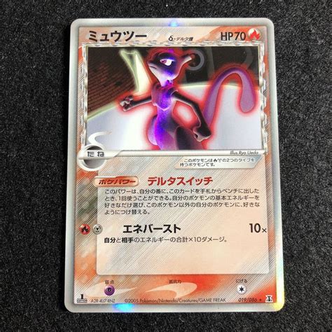 Yahooオークション 【超貴重】ポケモンカード 1ed付 δ種ミュウツー
