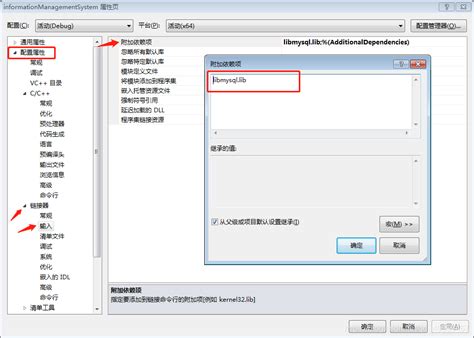 Vs Mfc界面工程项目配置mysql数据库vsmfc的数据库在哪里 Csdn博客 Vs Mfc界面工程项目配置mysql数据库vsmfc的数据库在哪里 Csdn博客