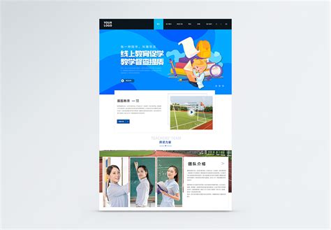 教育web界面教育web界面模板教育web界面设计 摄图网 教育web界面教育web界面模板教育web界面设计 摄图网