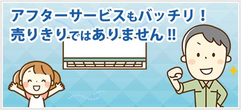 沖縄全域対応沖縄でのエアコン取付修理洗浄ならあい電設にお任せ下さい