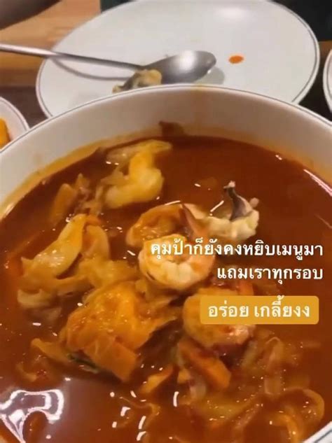 จัมปง ร้าน Dong Dae Moon