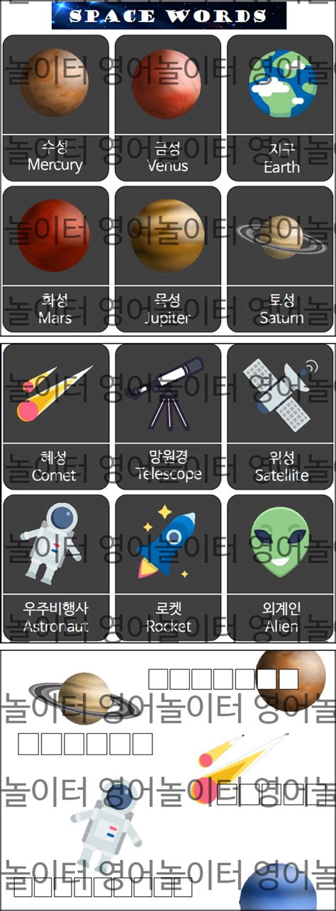 마지막에는 배운 단어를 직접 써보는 활동으로 구성되어 있습니다