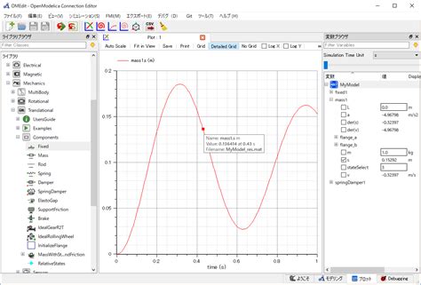 Openmodelica のインストールと実行 Xsim
