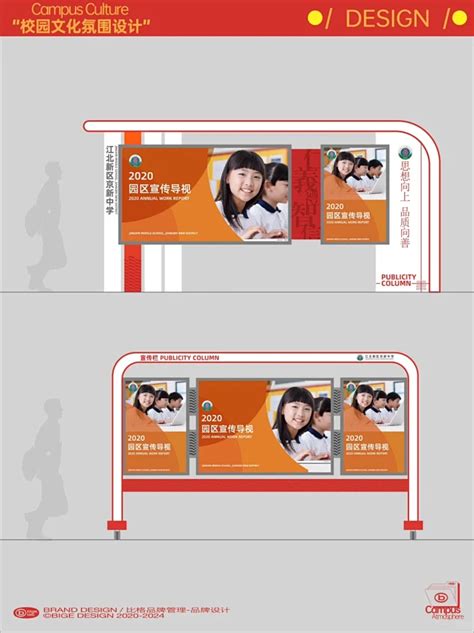 校园文化墙 学校导视系统 校园品牌设计 小红书 花瓣网