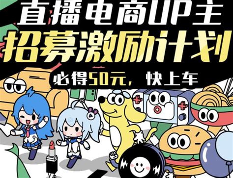 直播购物功能上线，备战双十一，b站最终还是背叛了二次元