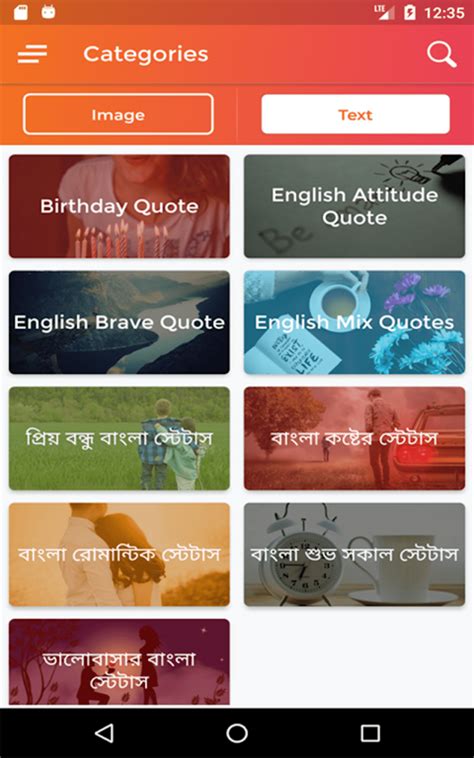 Android 용 খাঁটি কথা Bengali Quotes Bangla Status 다운로드