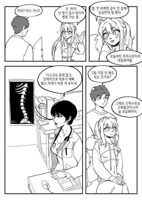 ㅆㄷ 수상하게 따뜻한 소꿉친구 Manwha 개9