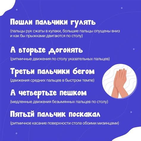 Пальчиковая гимнастика — развитие и веселье для детей Гимнастика для ручек — это увлекательная и