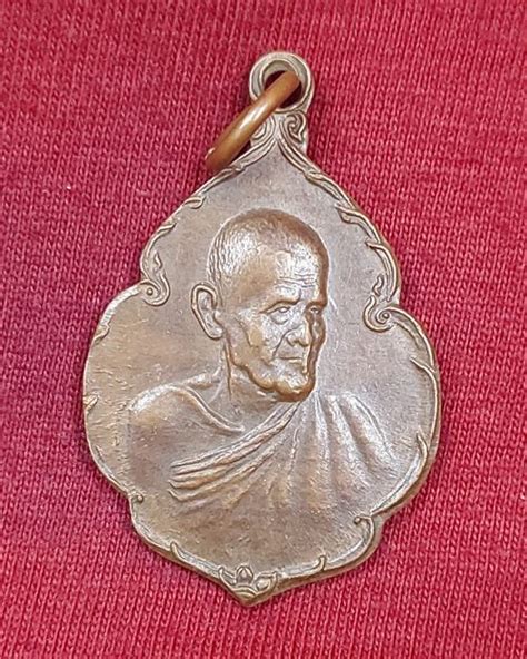 เหรียญหลวงปู่ขาว อนาลโย รุ่น บช ภ 2 วัดถ้ำกลองเพล จ อุดรธานี พระเครื่อง พระแท้ Webpra เว็บ พระ คอม