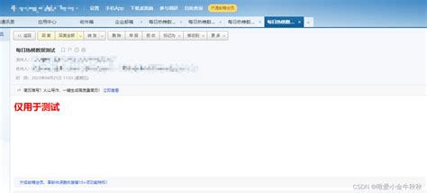 1python相关 钉钉报警及邮件发送钉钉如何使用webhook发邮件 Csdn博客