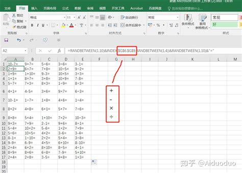 如何快速生成100内的加减法数学题？ 知乎