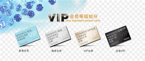 不同等级的会员png图片素材下载 图片编号9166537 png素材网