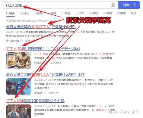 Vue使用v Html实现一段字符串中关键字（词）高亮效果 知乎
