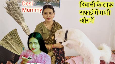 Desi Mummy Ki Diwali Ki Saf Safai Aur Meri Khichai Desi Mummy
