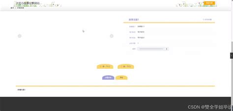 （开题）flask框架古文小故事分享网站（程序论文python）flask案例 Csdn博客