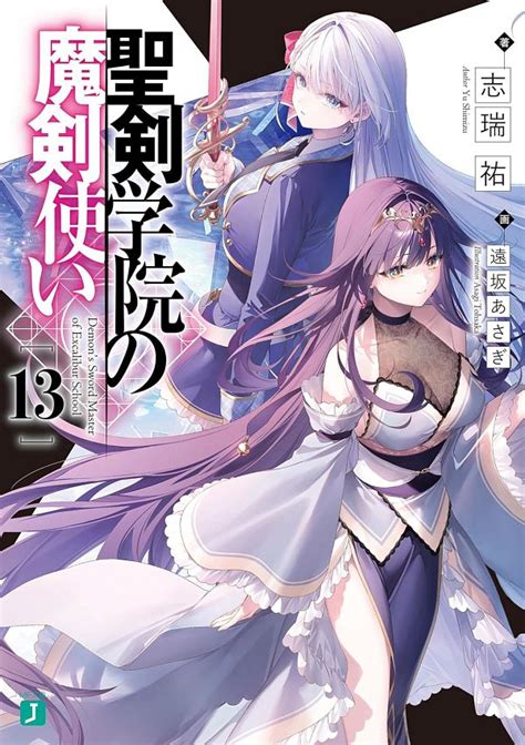 Seiken Gakuin No Maken Tsukai The Demon Sword Master Of Excalibur