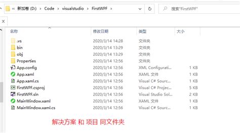 学习wpf之解决方案和项目结构wpf项目结构 Csdn博客 学习wpf之解决方案和项目结构wpf项目结构 Csdn博客