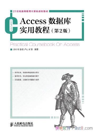 《access数据库实用教程》 第2版 郑小玲以应用为目的epubmobiazw3 Kindle版多看精排版下载,“快吧软件”分享好 《access数据库实用教程》 第2版 郑小玲以应用为目的epubmobiazw3 Kindle版多看精排版下载,“快吧软件”分享好
