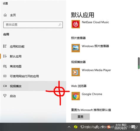 为何windows设置默认浏览器总是不行，或者设置后系统又擅自改为ieweb浏览器为什么改了会变回去 Csdn博客