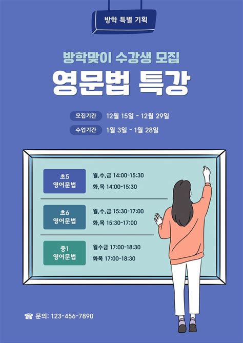 수업 일러스트 무료 이미지・디자인・샘플・템플릿 Canva캔바