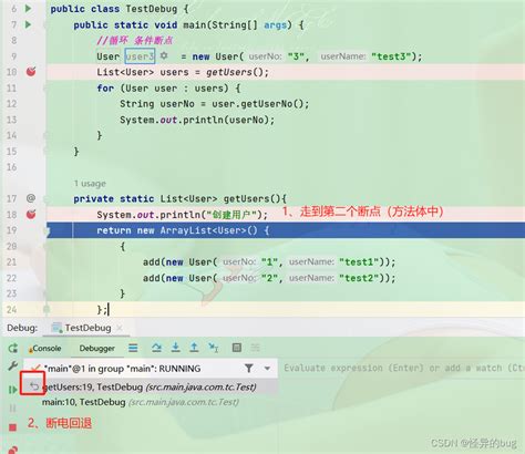 Idea断点常用5种方式——条件断点（循环）、回退、表达式执行、中断（不执行后续代码）、指定异常（常用寻找空指针位置）idea断点加条件
