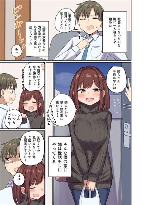 血が繋がってない家族と気まずくなってる話 千氏夜 C106日曜東ヒ21ab さんのマンガ ツイコミ 仮