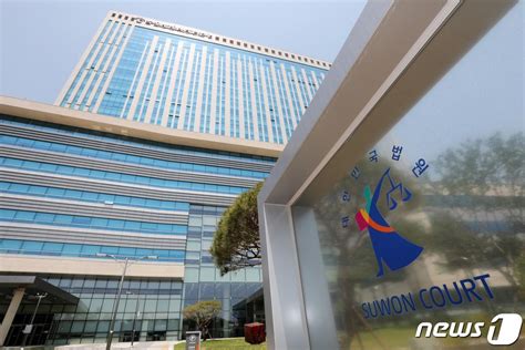 이재명 대북송금 수원지법 1심 재판부 전원 변경 뉴스1