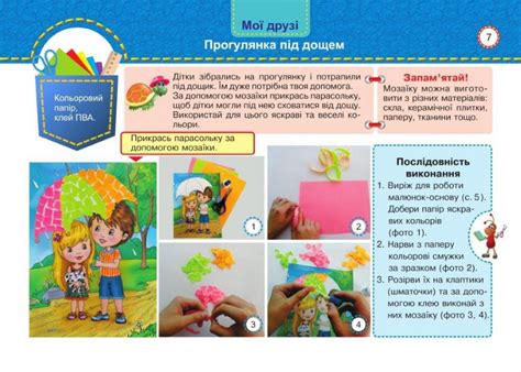 Альбом посібник з трудового навчання Маленький трудівничок 1 клас Роговська Л Укр ПІП