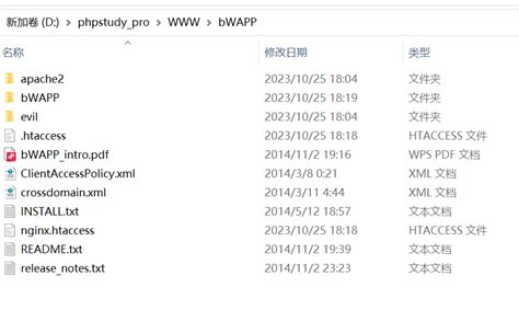 bwapp靶场下载安装 bwapp安装 csdn博客