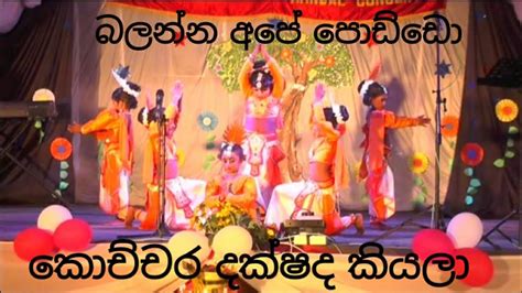 ගනපති දෙති නුවණ පූජා නර්තනය උඩරට පූජා නර්තනය Puja Dance Youtube
