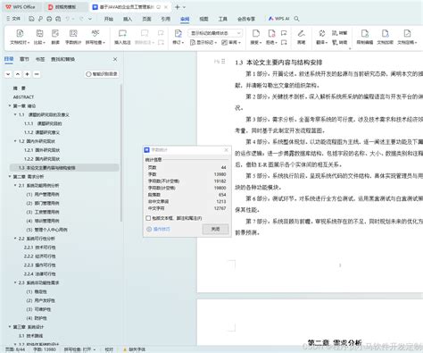 基于java的企业员工管理系统设计与实现 毕业论文基于java的企业信息管理系统的设计与实现本科论文 Csdn博客