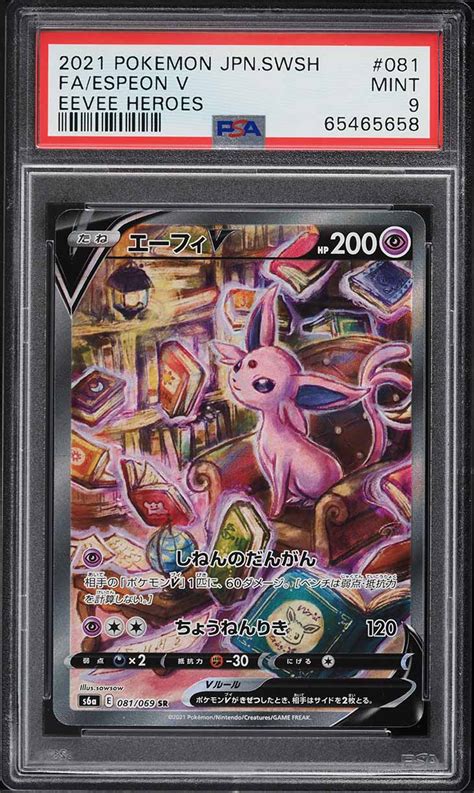 2021 Pokemon Japanese Swsh Eevee Heroes Alt Art Espeon V 81 Psa 9 Mint
