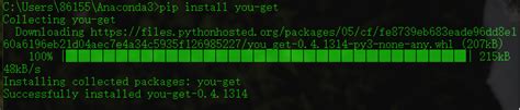 与你分享用python的you get库下载视频，不限速哟~~ you get有限速吗 csdn博客