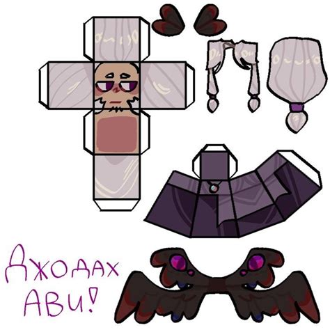 фигурка из бумаги Джодах Ави Creative Art Olds