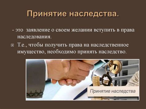 Наследственное право - презентация онлайн