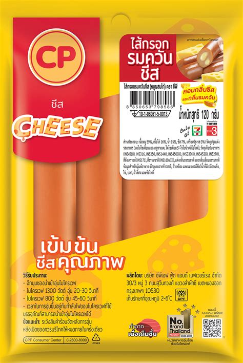 ไส้กรอกรมควันชีส ตรา ซีพี Cpknowwhatyoueat