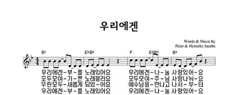 쏠티와함께3집 악보통