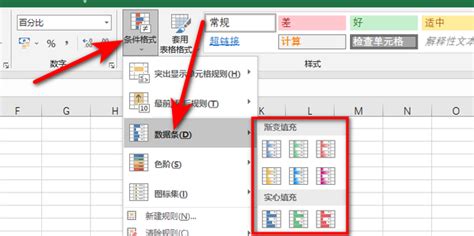 Excel中进度条怎么设置 360新知