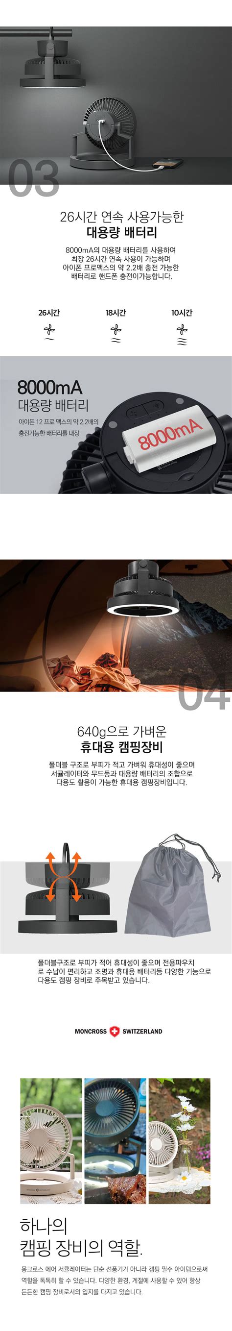 선풍기 캠핑용 무드등 무선 선풍기 휴대용 서큘레이터 Ik C01 3컬러 오늘의집 쇼핑