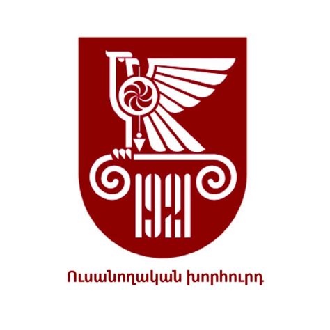 ՃՇՀԱՀ Ուսանողական խորհուրդ Yerevan