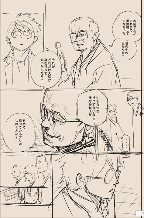 「昨日、tsuyoshi 194話 更新されてます ツヨシ、続闘か─── よろしくお願いします T」丸山 恭右