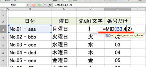 mid関数 excel関数 20 セルの中から文字列を抜き出す ひとりで