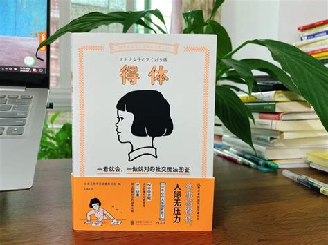 掌握这些“小细节”，让你处事更得体，社交无压力 知乎